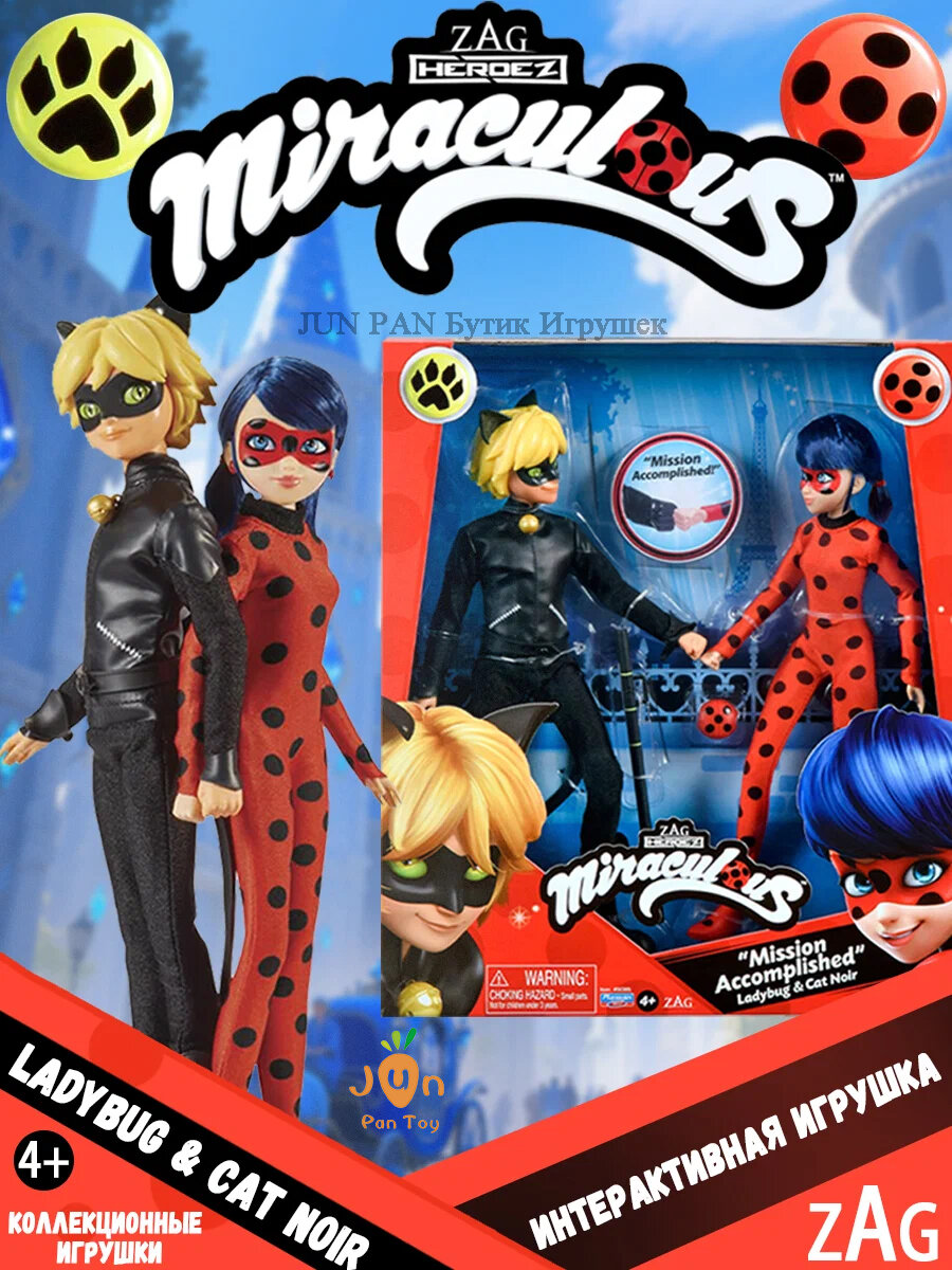 Леди Баг и Супер кот Набор кукол Классический из детского фильма/Miraculous Mission Accomplished Ladybug & Cat Noir