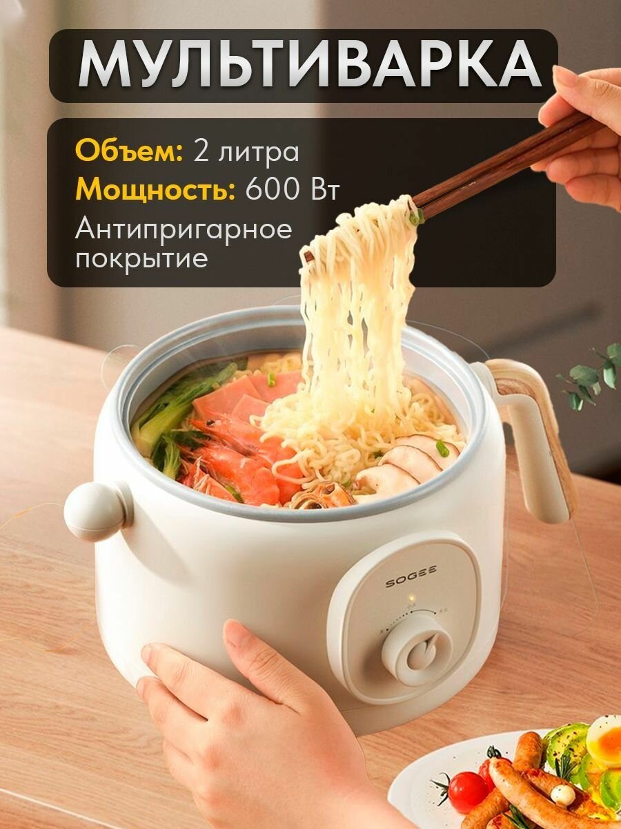 Электрокастрюля, кастрюля электрическая 1.5 литра, 600 Вт, скороварка