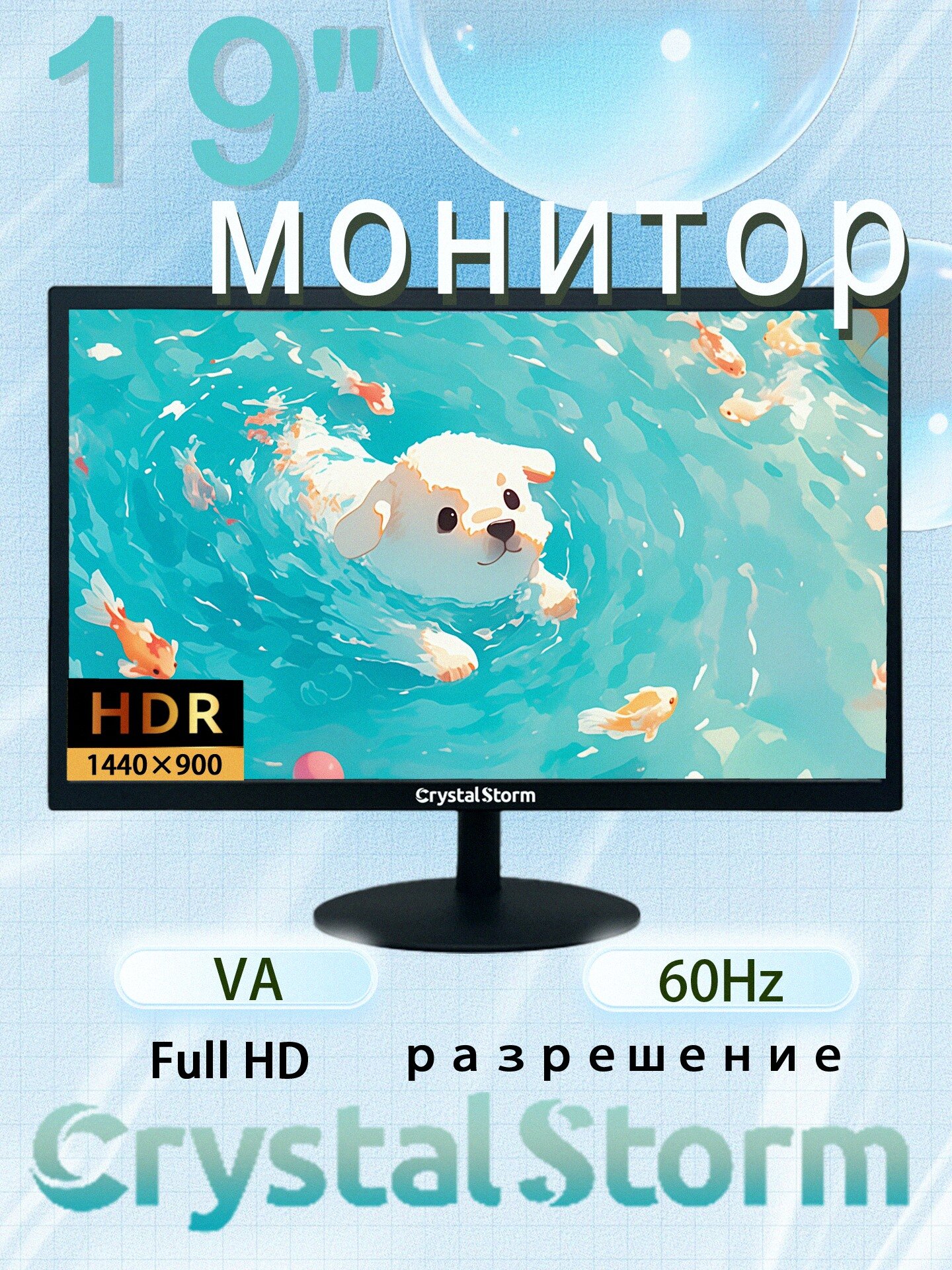 CrystalStorm 19" Монитор 1440x900 60 Гц, VA, Чёрный игровой, для компьютера