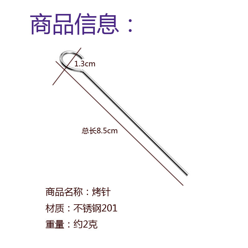Жареная утка швейная игла из нержавеющей стали игла с утиным хвостом перец куриная игла крючок износ утиной шеи палка