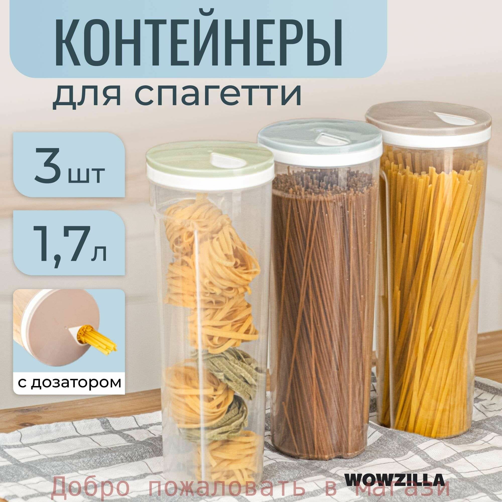 Банка для продуктов, 1680 мл, 3 шт