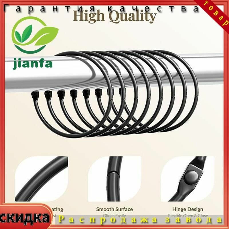 Кольца для штор металлические черный диаметр 50mmкомплект 12 шт