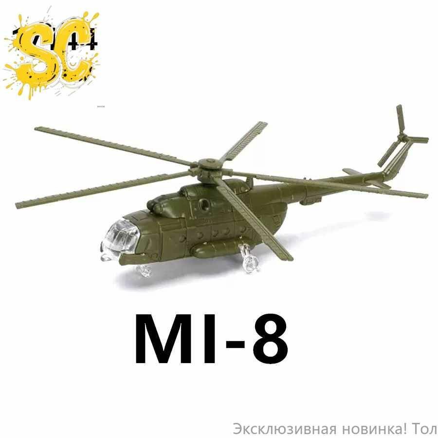 Набор Из 8 Мини-моделей Самолетов, Истребителей, Игрушки-головоломки С Базой, Можно Раскрашивать, AV8A F5E F15 FA18 UH1H MI8 SU25 SU30