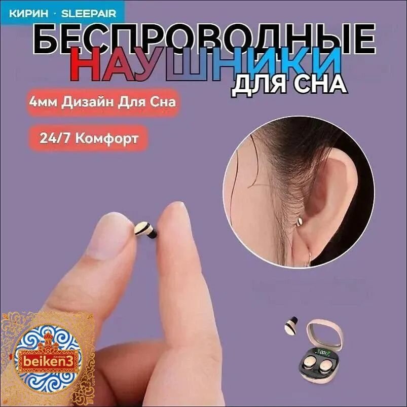 Наушники беспроводные с микрофоном, бежевый