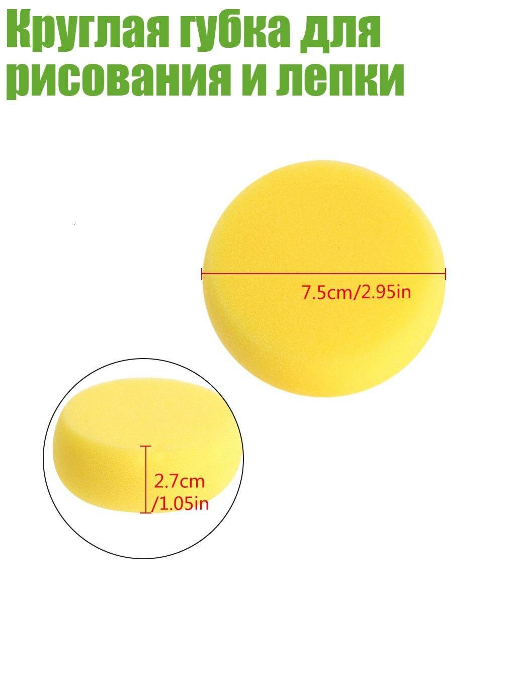 Круглая губка для рисования и лепки, Желтый