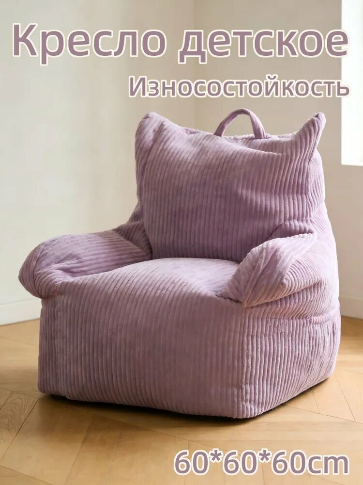 Кресло детское,60х54х60см