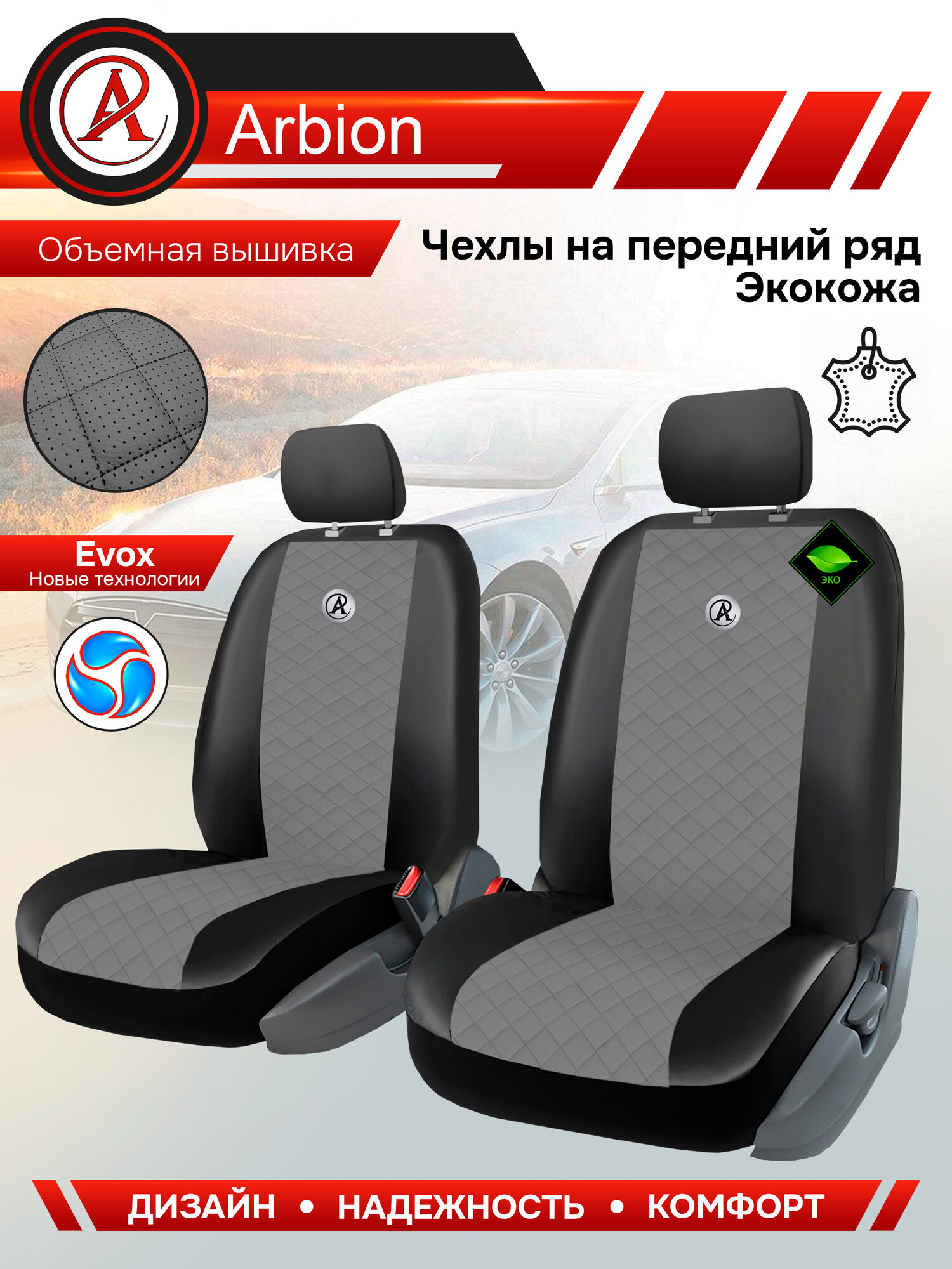 Чехлы в машину на передние сиденья автомобиля универсальные комплект KASPER FRONT