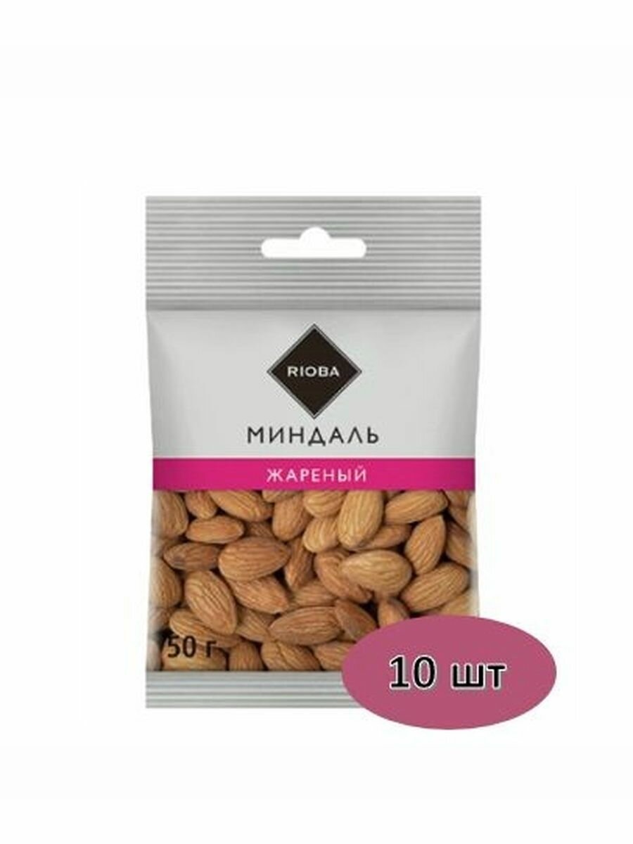 RIOBA Миндаль жареный, 50г. Упаковка 10 шт.