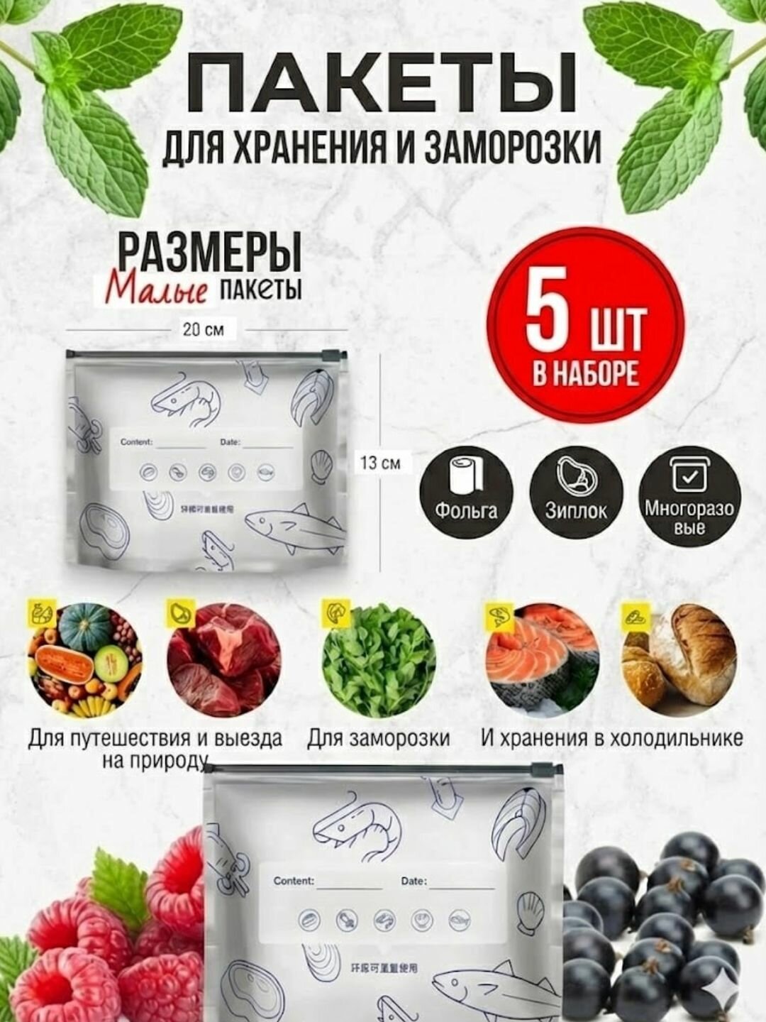 Многоразовые герметичные пакеты из алюминиевой фольги с застежкой-зиплок,5 штук, 20 × 13 см