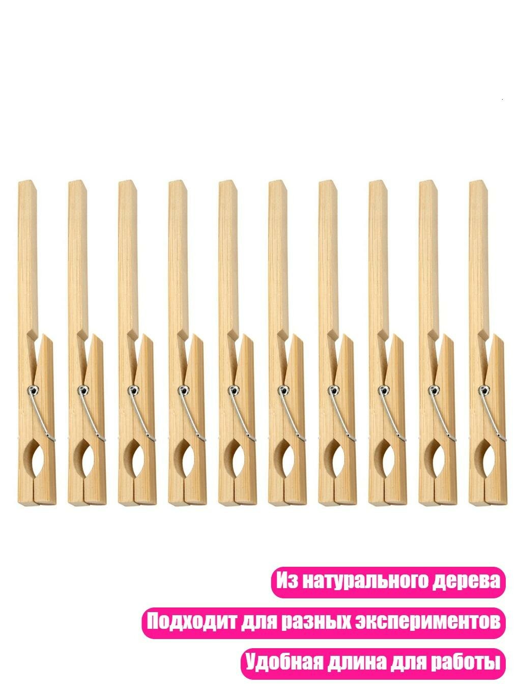 Набор деревянных зажимов для пробирок 10-20 мм
