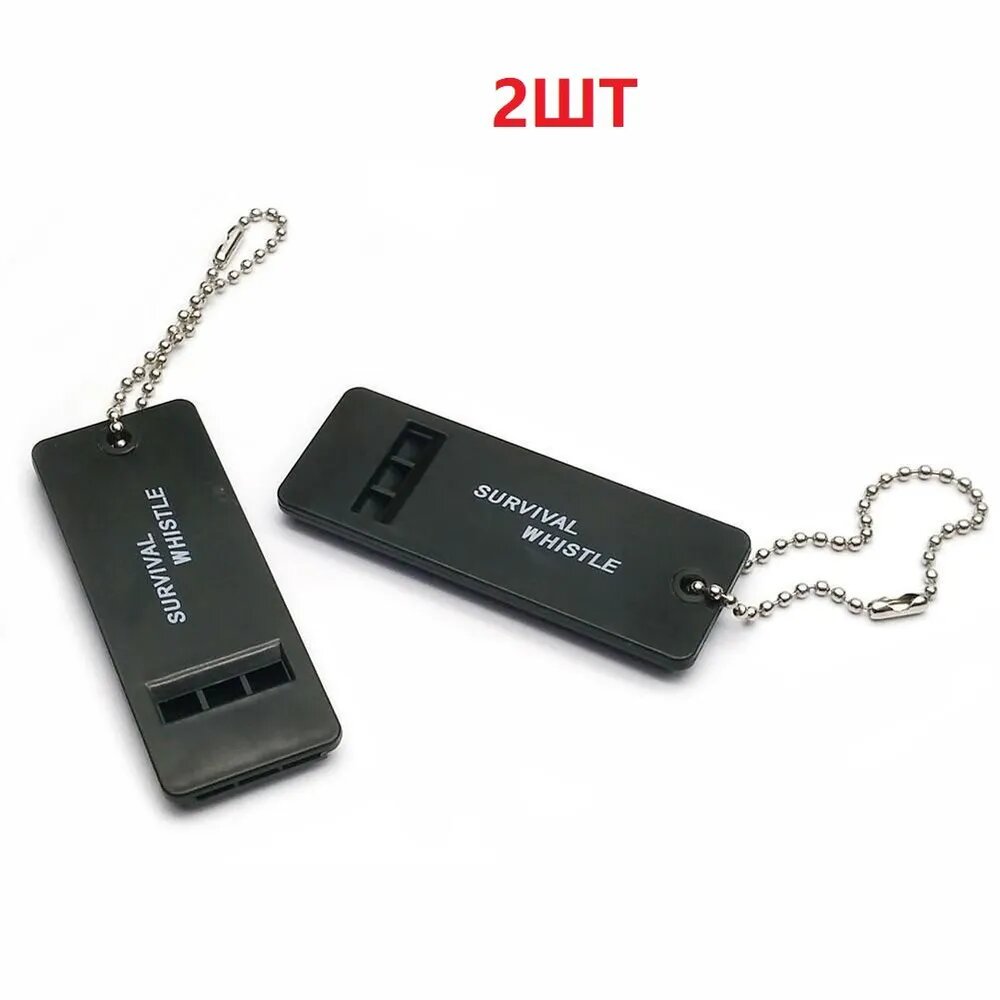 2ШТ Очень громкий черный свисток для выживания и чрезвычайных ситуаций.