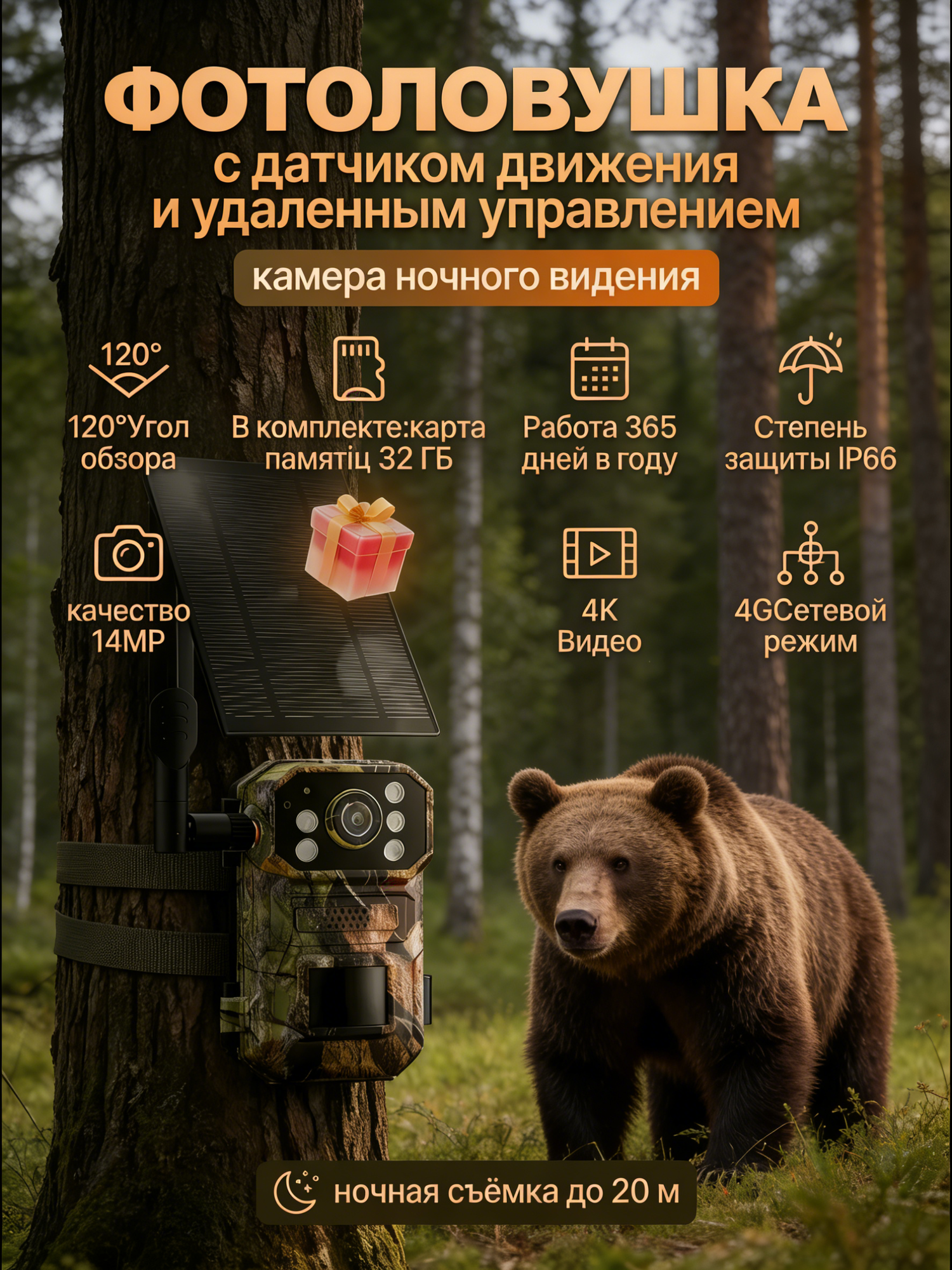 Фотоловушка, ночное видение, сим-карта, высокая четкость, водонепроницаемая, пылезащитная