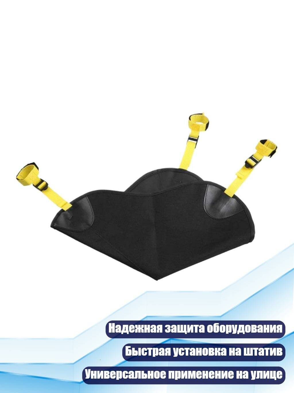 Настройка шарнира для камеры с балластным мешком, Черный