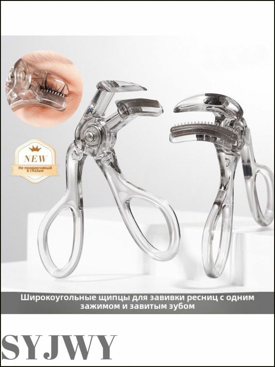 Эксклюзивные щипцы для завивки ресниц от Керлер