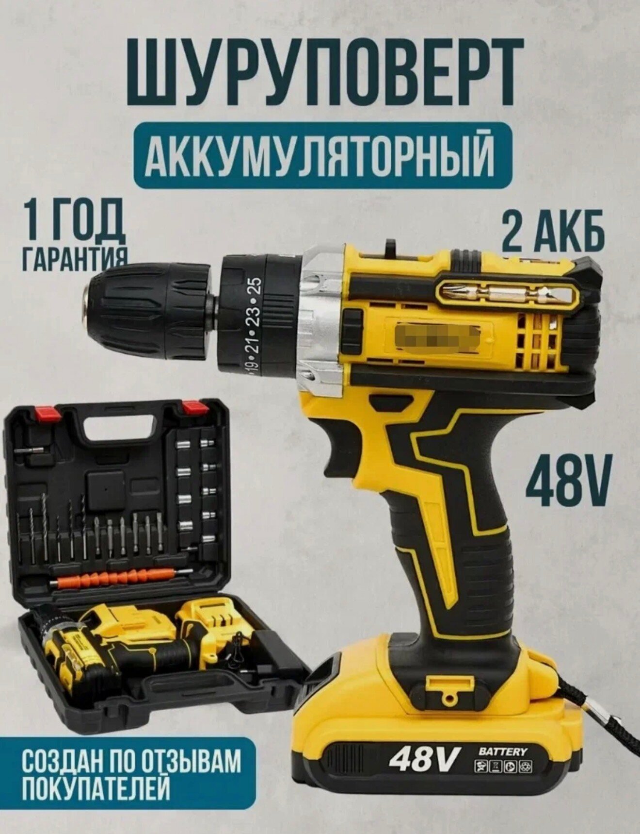Шуруповерт-Дрель с ударом, 48В, мощный двигатель, 2 скороси, 2АКБ, кейс, жёлтый