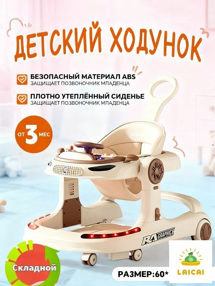 Ходунки детские для мальчика с 6 месяцев Ходунки детские 6 колесные, с 5 режимами регулировки сидения,