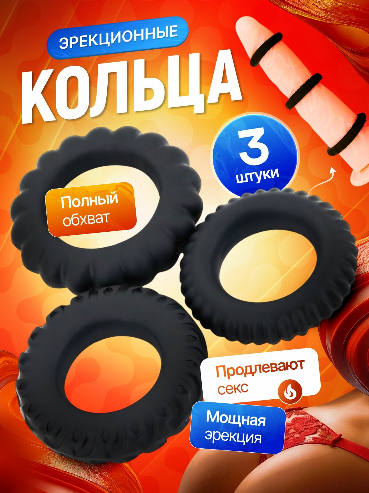 Эрекционные кольца, набор из 3шт. в виде автомобильных шин, Baile, силикон, черного цвета