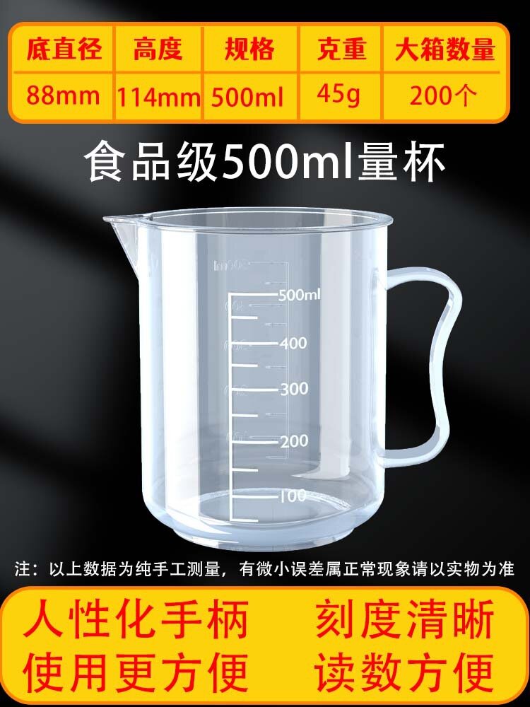 Утолщенный пластиковый мерный стакан 5000 3000 2000 1000 500 мл 250 мл градуированный цилиндр мерный стакан мерный стакан миллилитровый стакан