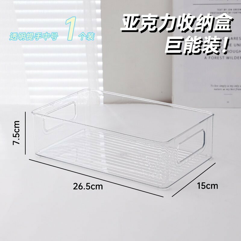 Настольный органайзер, длинный узкий прямоугольный акриловый прозрачный ящик для разной мелочи, носков и мелких предметов