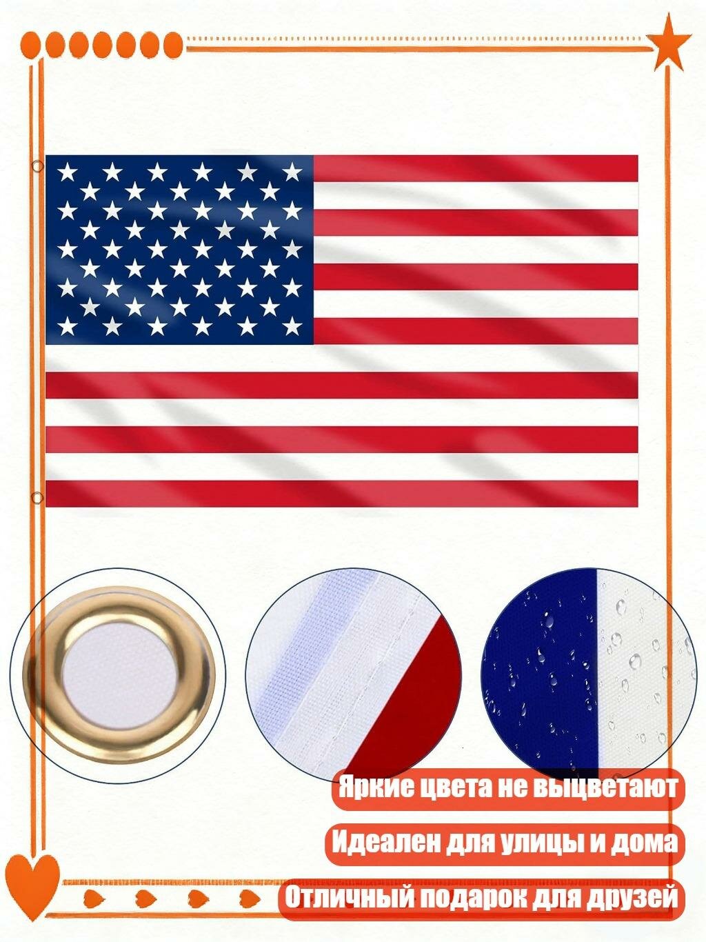 Флаг США для сада и улицы, 60 x 90 см