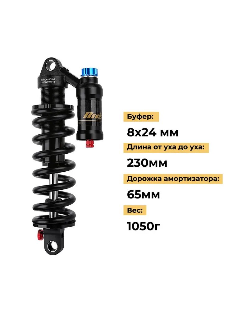 Задний амортизатор BOLANY MTB для горного велосипеда Softtail 230 мм X 550 фунтов для скоростного спуска/электрических горных велосипедов