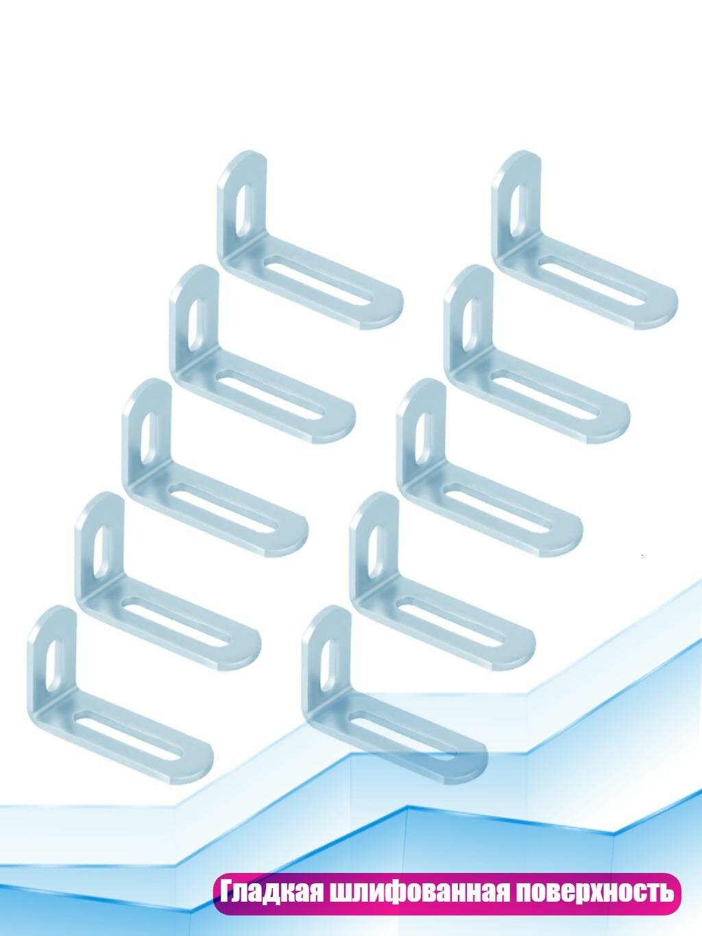 Угловые крепления L-образные, 10 шт, 31x51x19 мм