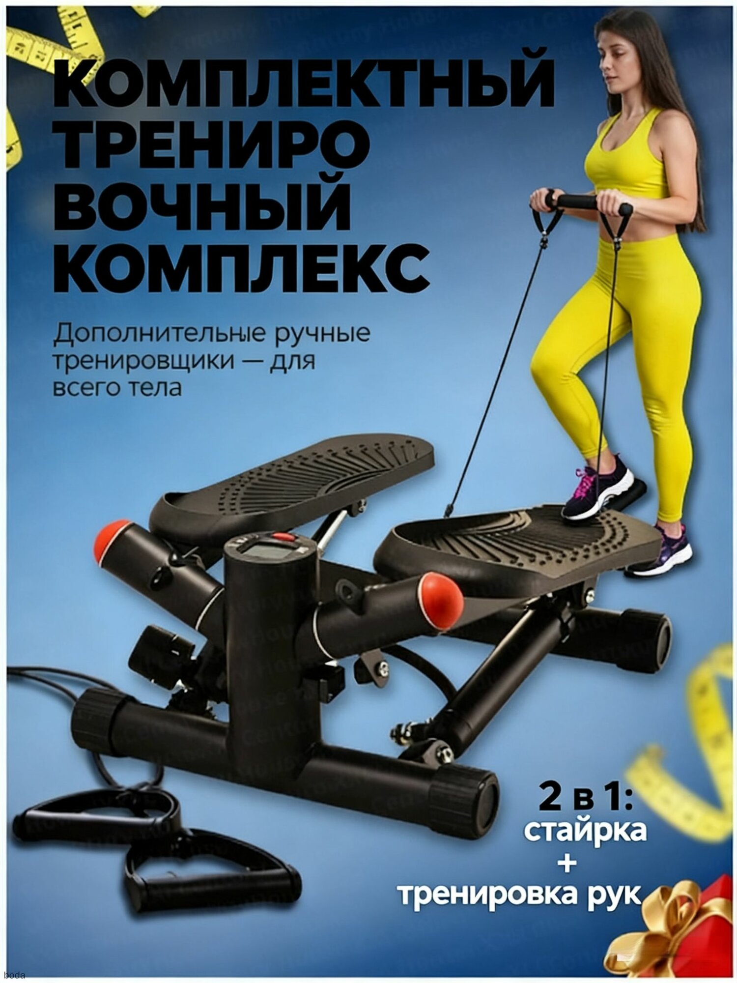 Степпер 2512021322465021