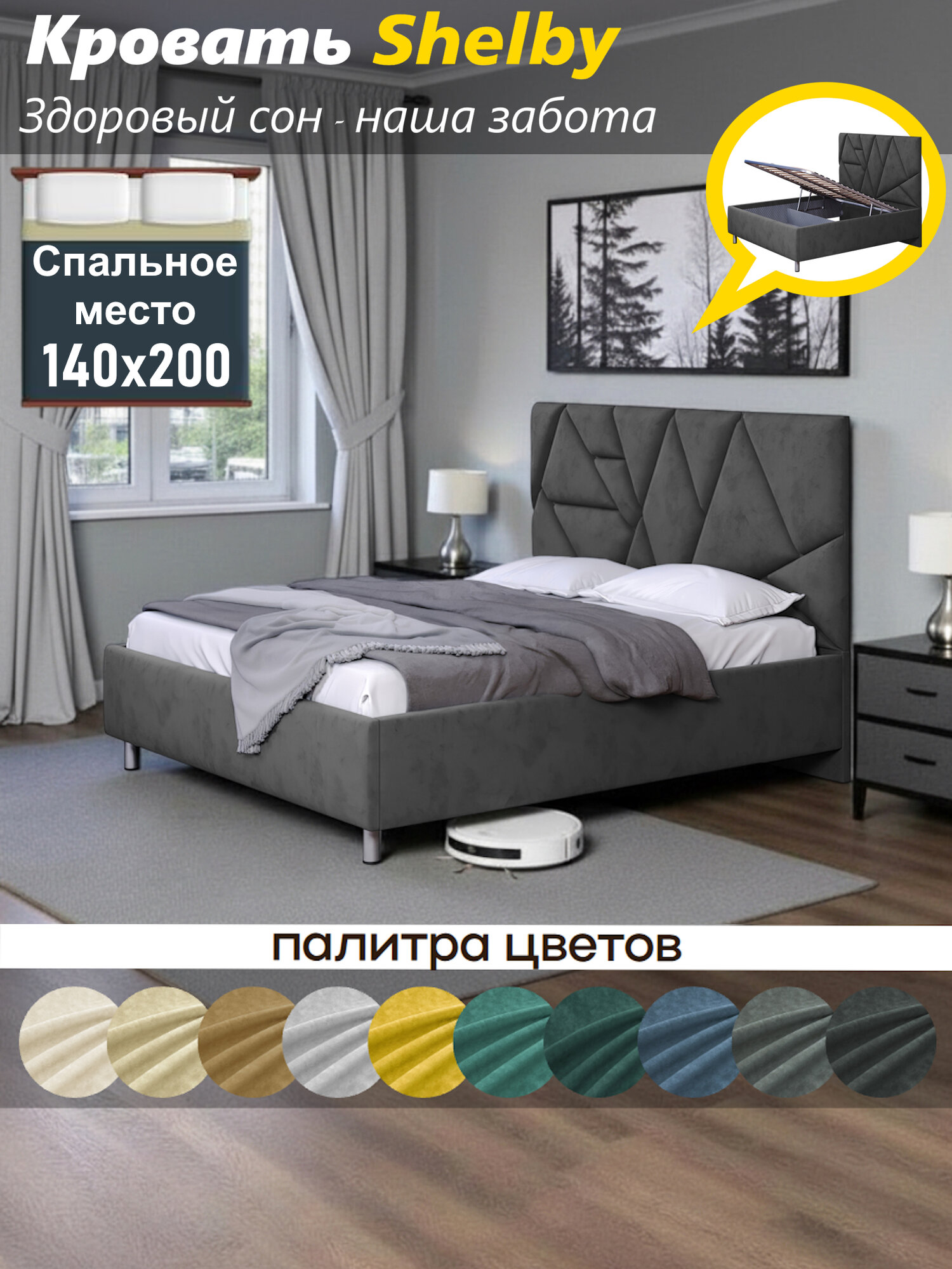 OKMebell Двуспальная кровать Shelby 140х200 с ортопедическим основанием и подъемным механизмом цвет Ночное небо