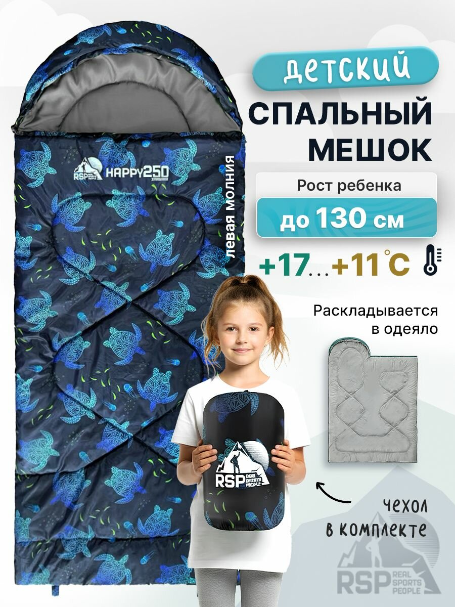 Спальный мешок детский RSP HAPPY 250 (160*65 см, принт черепаха, молния слева)