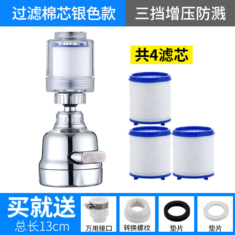 Кухонный смеситель Amazon с защитой от брызг, удлинитель для душа, фильтр для очистки воды