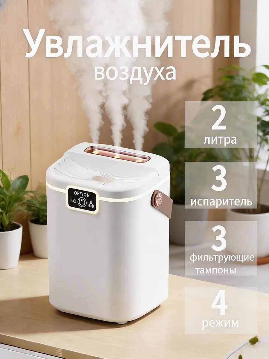 Увлажнитель воздуха для дома бесшумный и подсветкой 2 л, Безопасность матери и ребенка, регулируемая на четыре передач