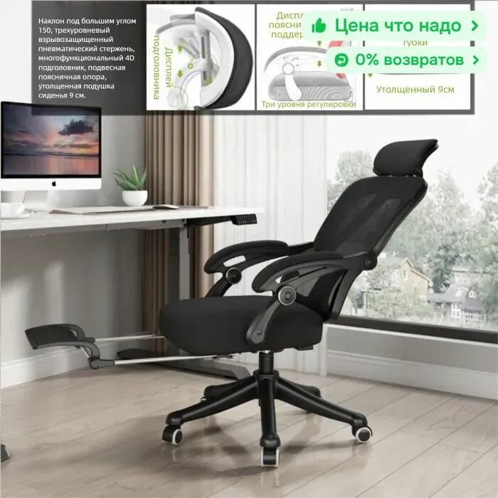 Офисное кресло, Удобная модель + черная рама и черная сетка + 3D поддержка поясницы/головы/рук + подставка для ног + +3D / / +