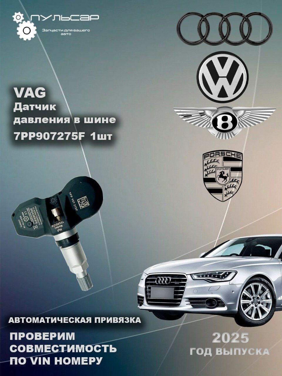 Оригинальный датчик давления в шинах 1 шт Черный 7PP907275F VW Audi VAG Touareg Cayenne Phaeton