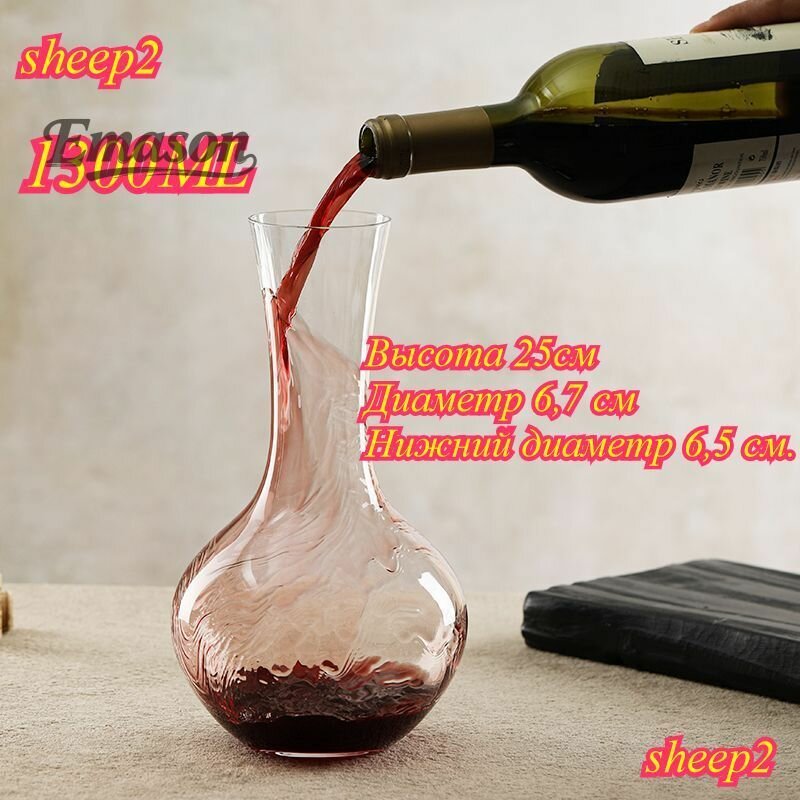 Аэратор для вина