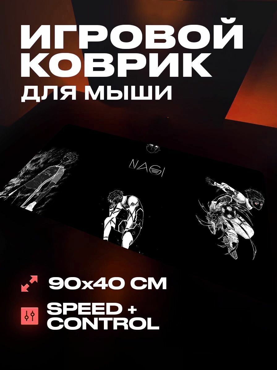 Коврик для мыши игровой Blue lock 90x40 см ProSleeves