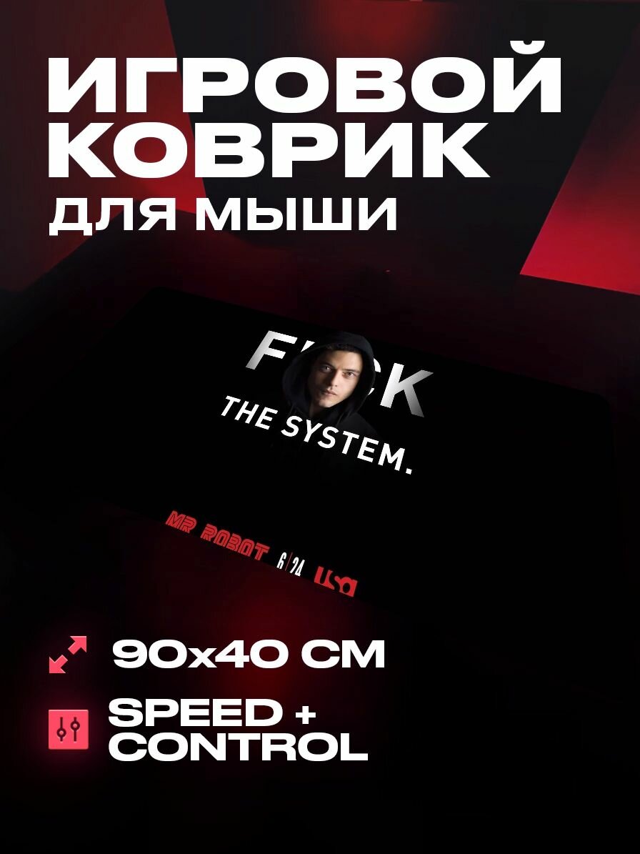Коврик для мыши игровой Мистер Робот 90x40 см ProSleeves