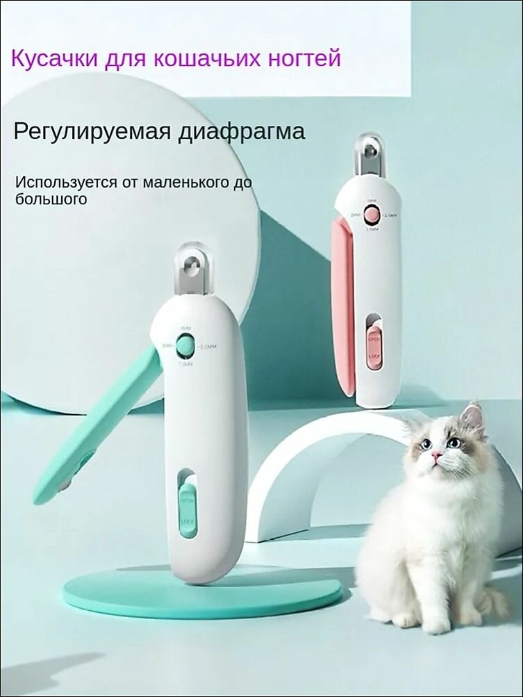Кусачки для ногтей домашних животных