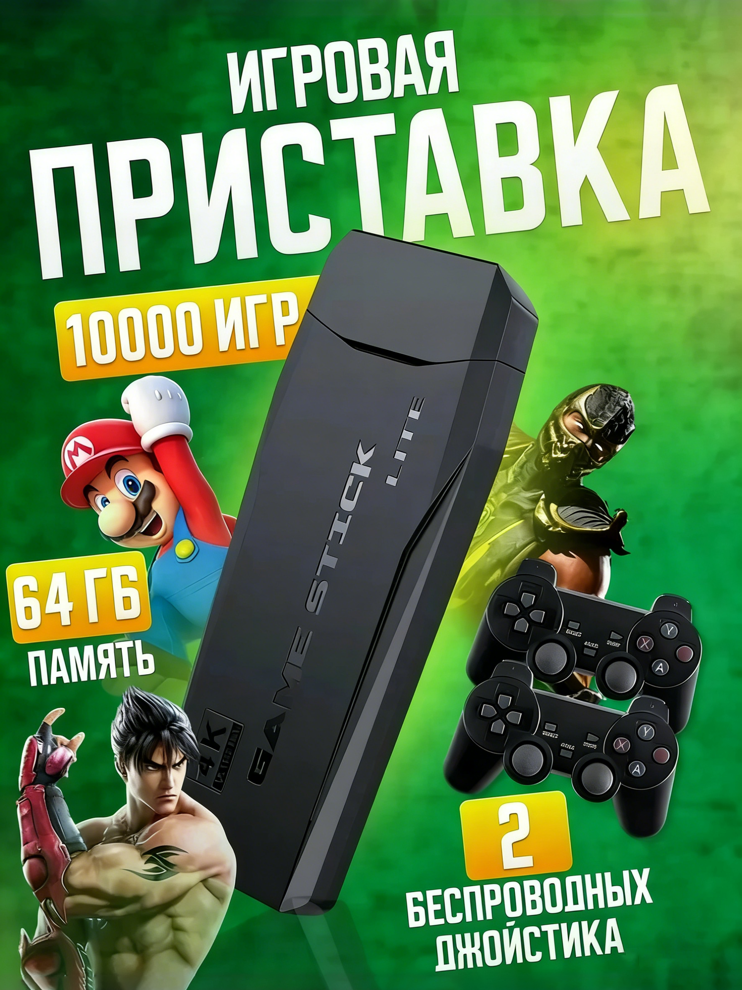 Игровая консоль для телевизора, 20500 ретро игр, 4K, игры Nintendo, Sega, PS1