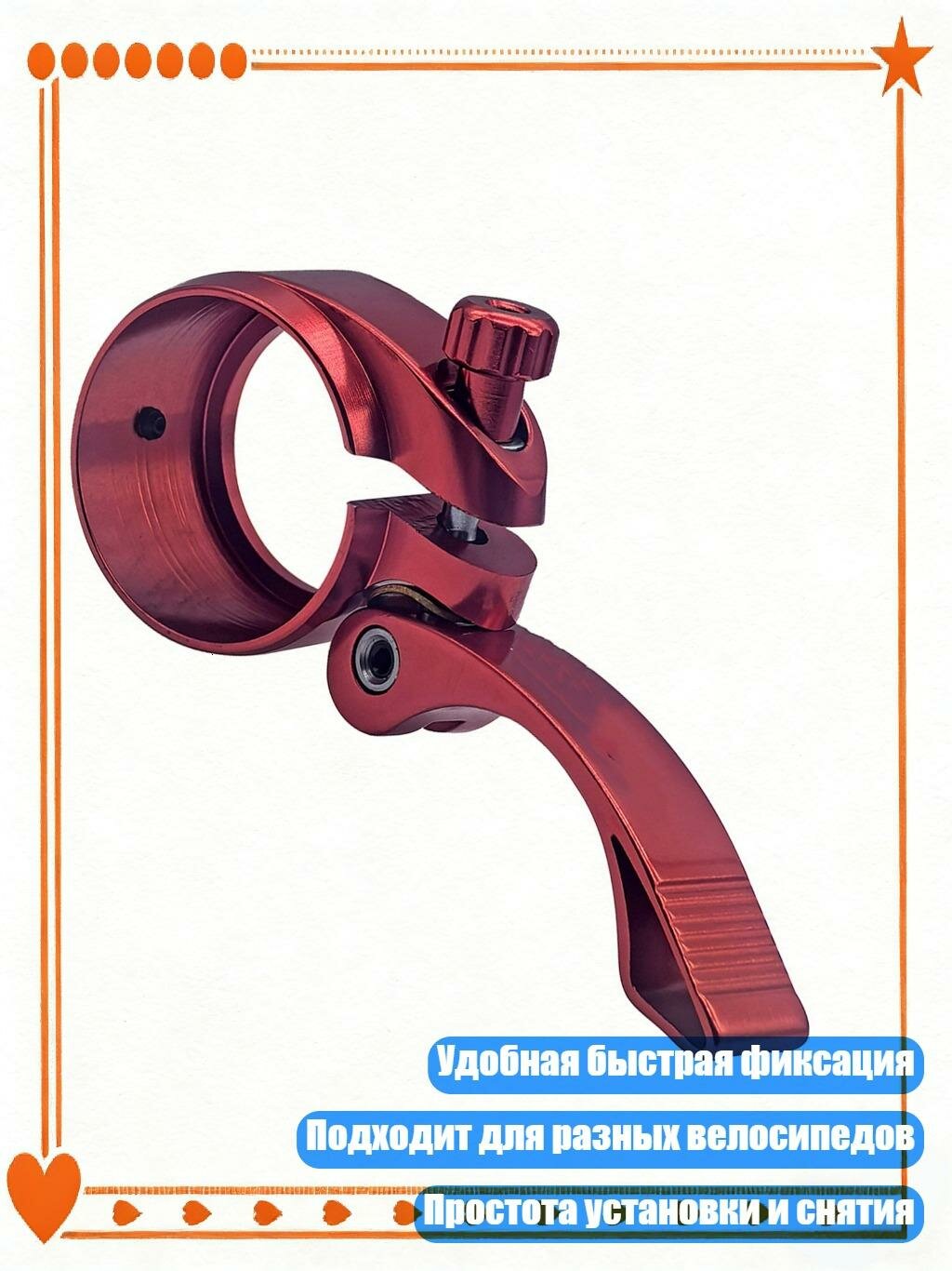 Крепление для седла велосипеда, 40,8 мм, алюминиевый сплав, красный