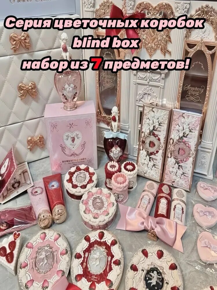 Набор декоративной косметики Flower Knows Слеп коробккоробки(Не менее 5 штук)