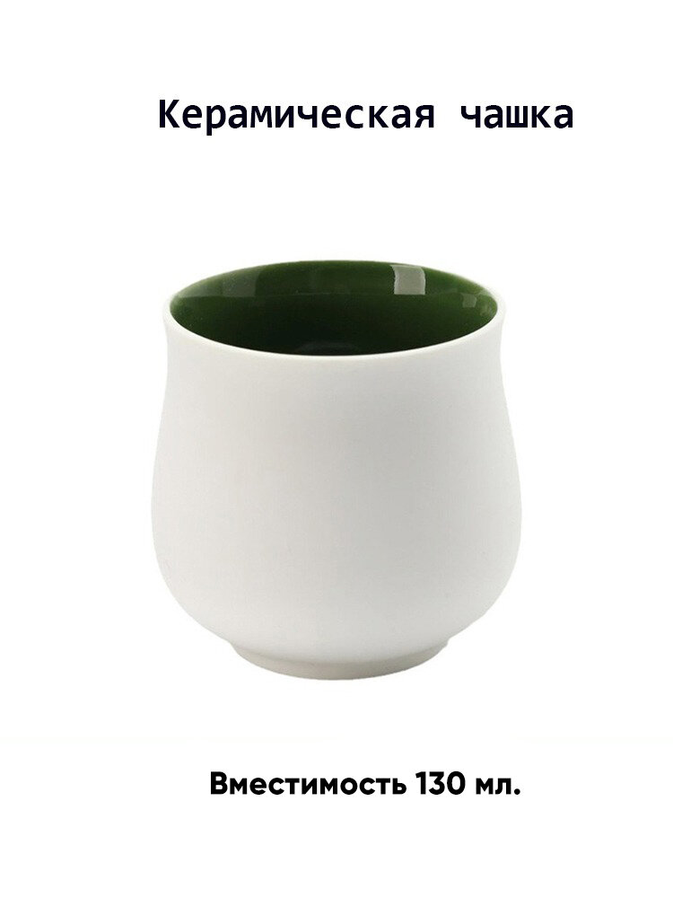 Чашка для чая, 130 мл, 1 шт