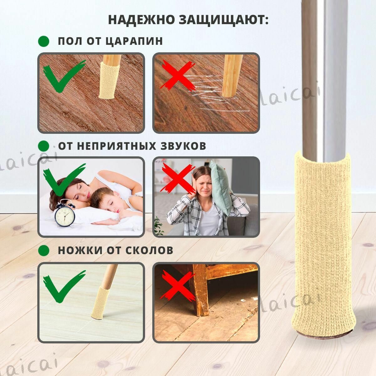 Протектор для мебели — фото 1