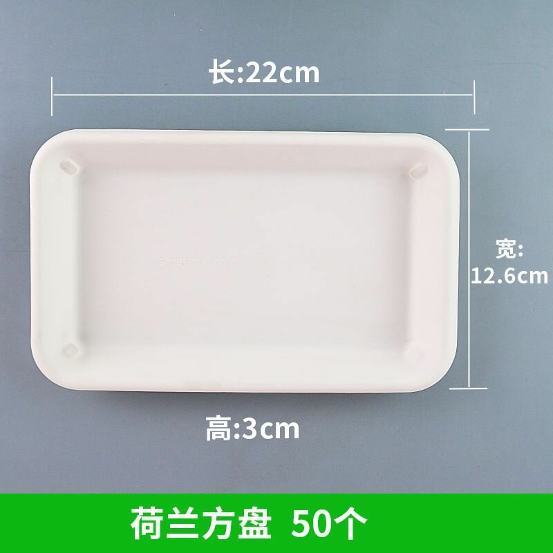 Одноразовые тарелки, утолщенные, биоразлагаемые, крахмальные пластиковые квадратные тарелки, фруктовые тарелки, круглые тарелки, тарелки для тортов и десертов, маленькие тарелки, тарелки для барбекю