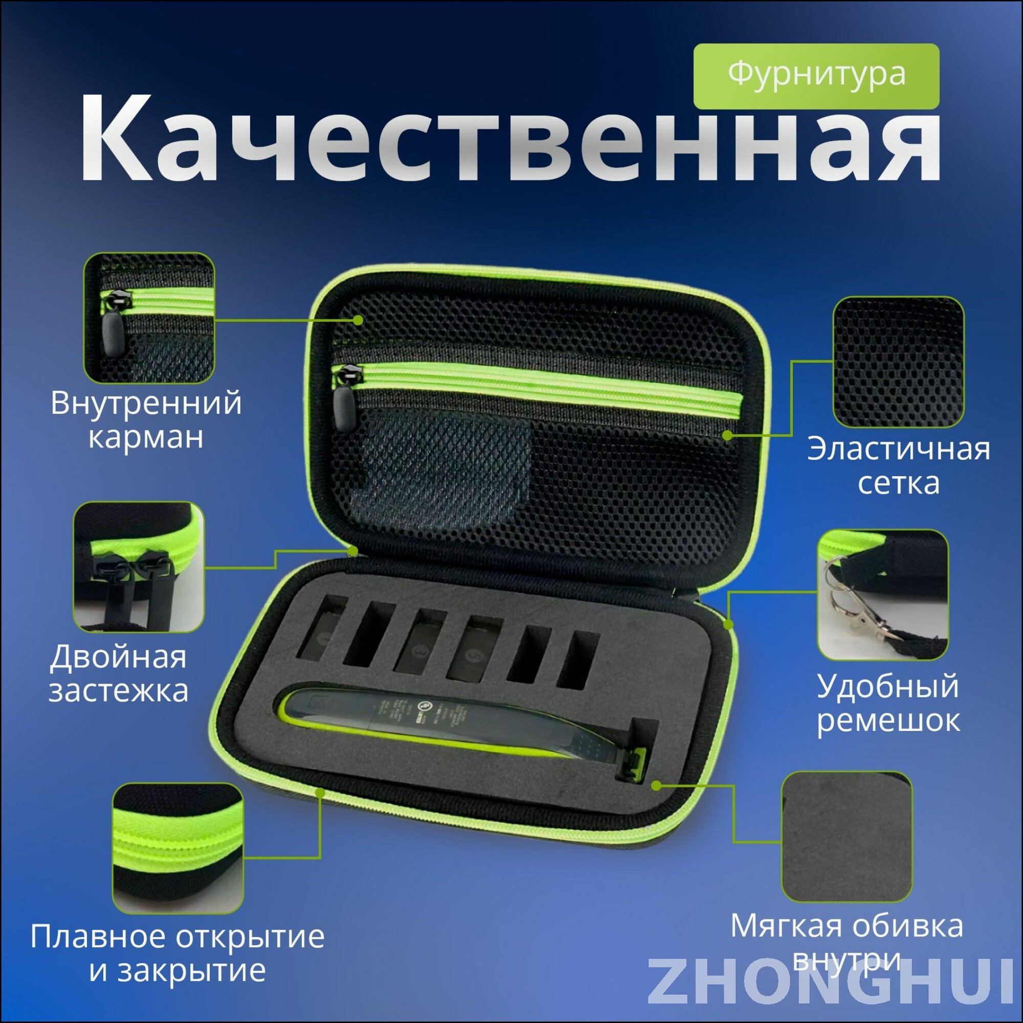 Чехол для триммера Philips One Blade / футляр для Oneblade