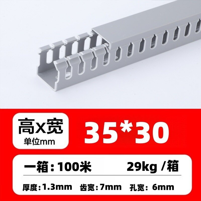 Открытый кабельный канал с крупными зубьями H35, серый, кабельный канал из ПВХ с крупными зубьями, квадратный, для поверхностного монтажа