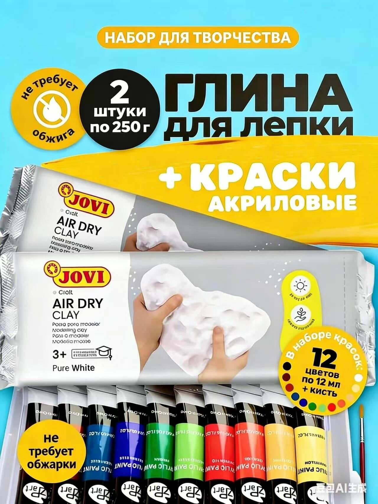 Глина полимерная