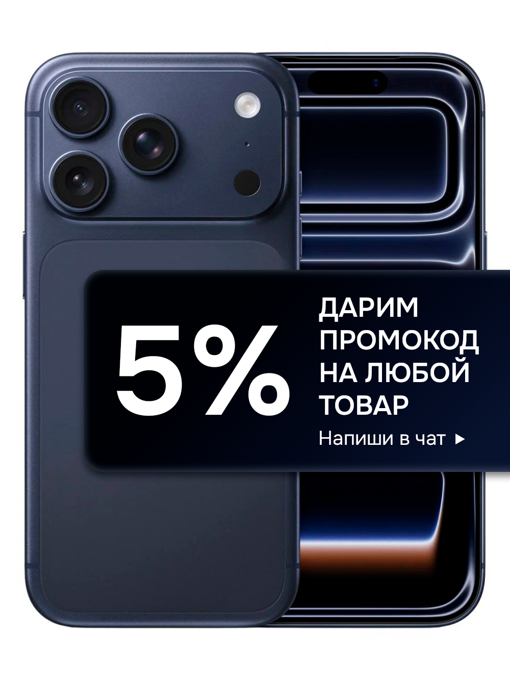 Смартфон Apple iPhone 17 Pro Max 256 GB, Dual eSIM Deep Blue (синий) (без RuStor)