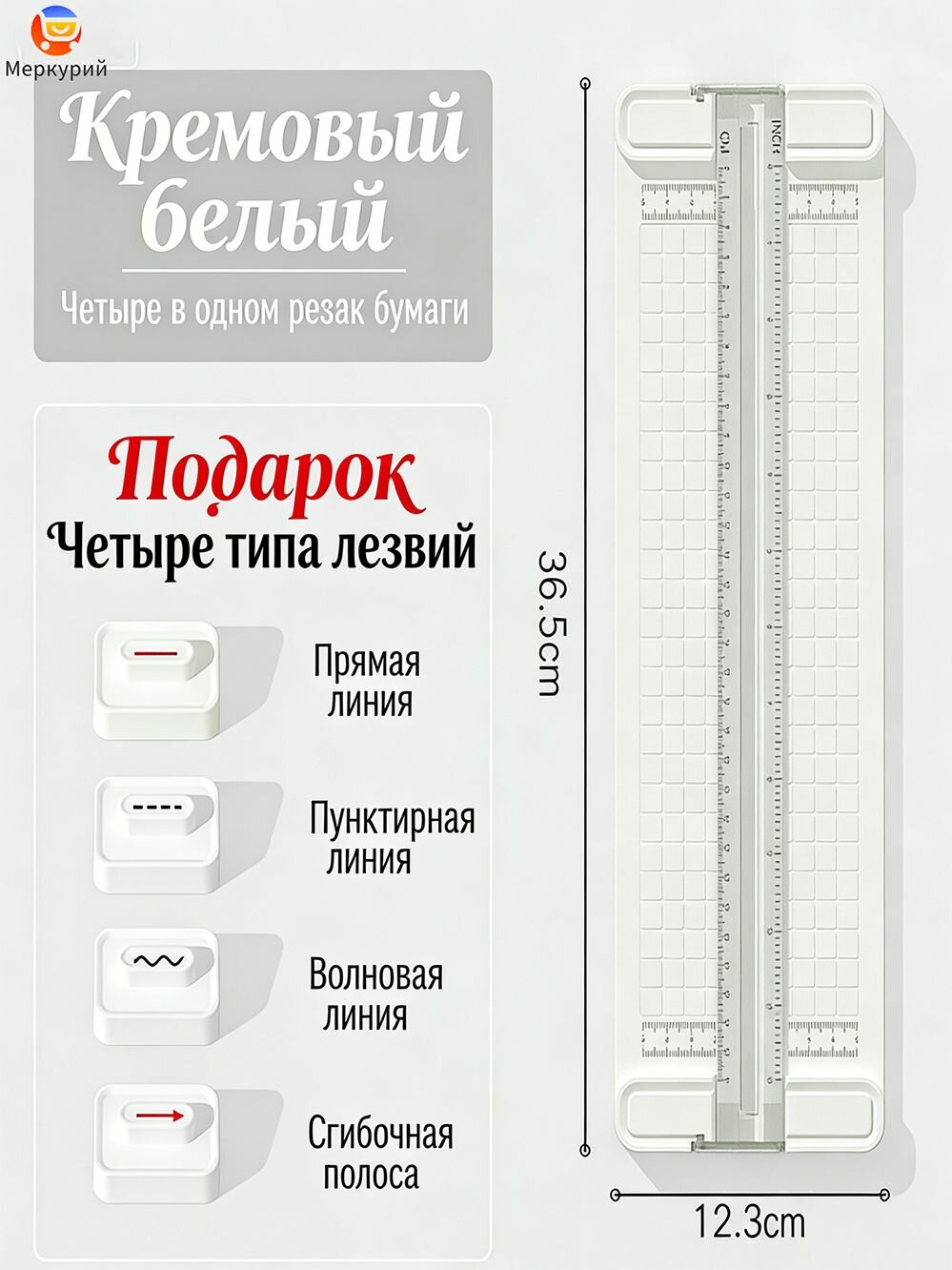 Многофункциональный резак для бумаги 4 в 1, ручной, для дома, офиса и творчества