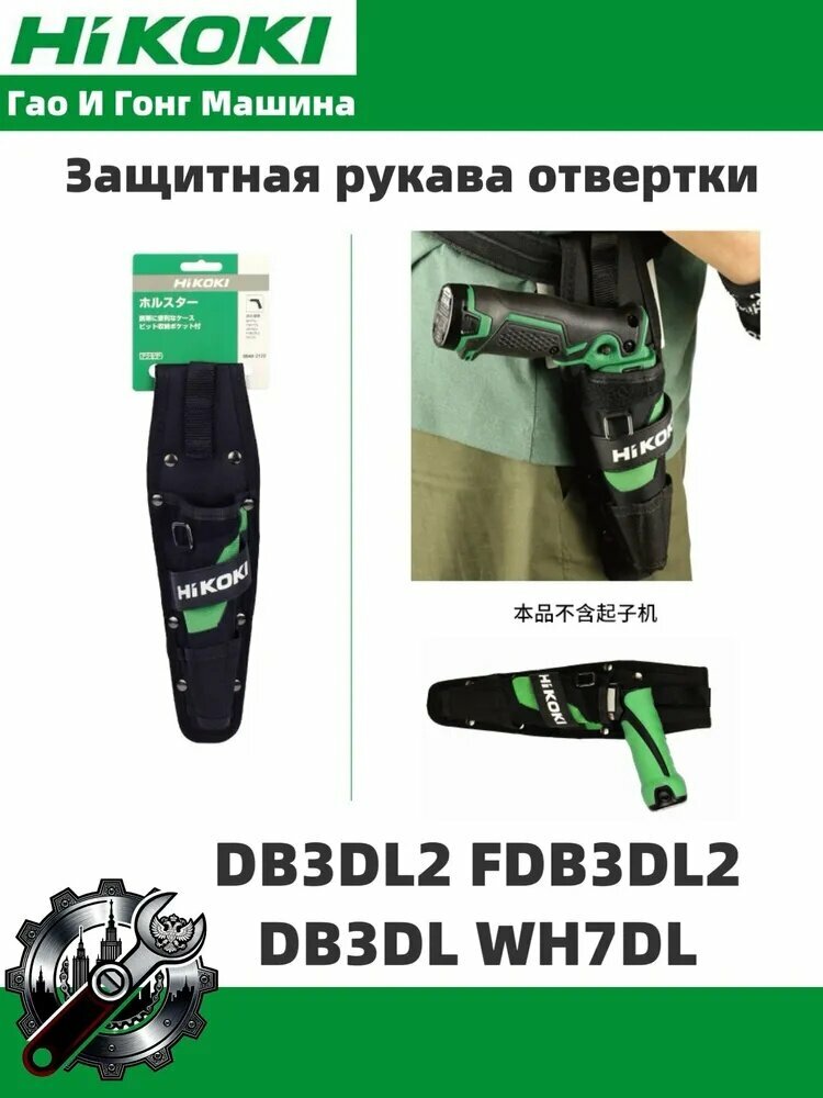 HiKOKI Шуруповерт, 3.6 В