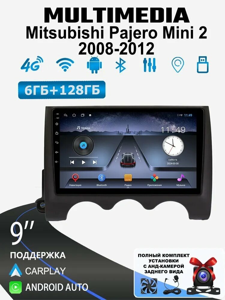 Icreative Устройство головное, диагональ: 9", 2 DIN, 6ГБ/128ГБ